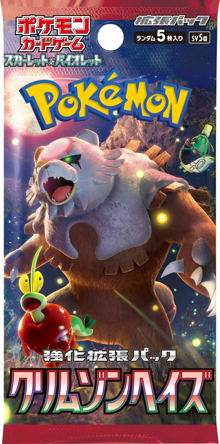 【メガミミロップ ex RR】 072/080（M2）MEGA 拡張パック インフェルノX 当たりカードの買取価格