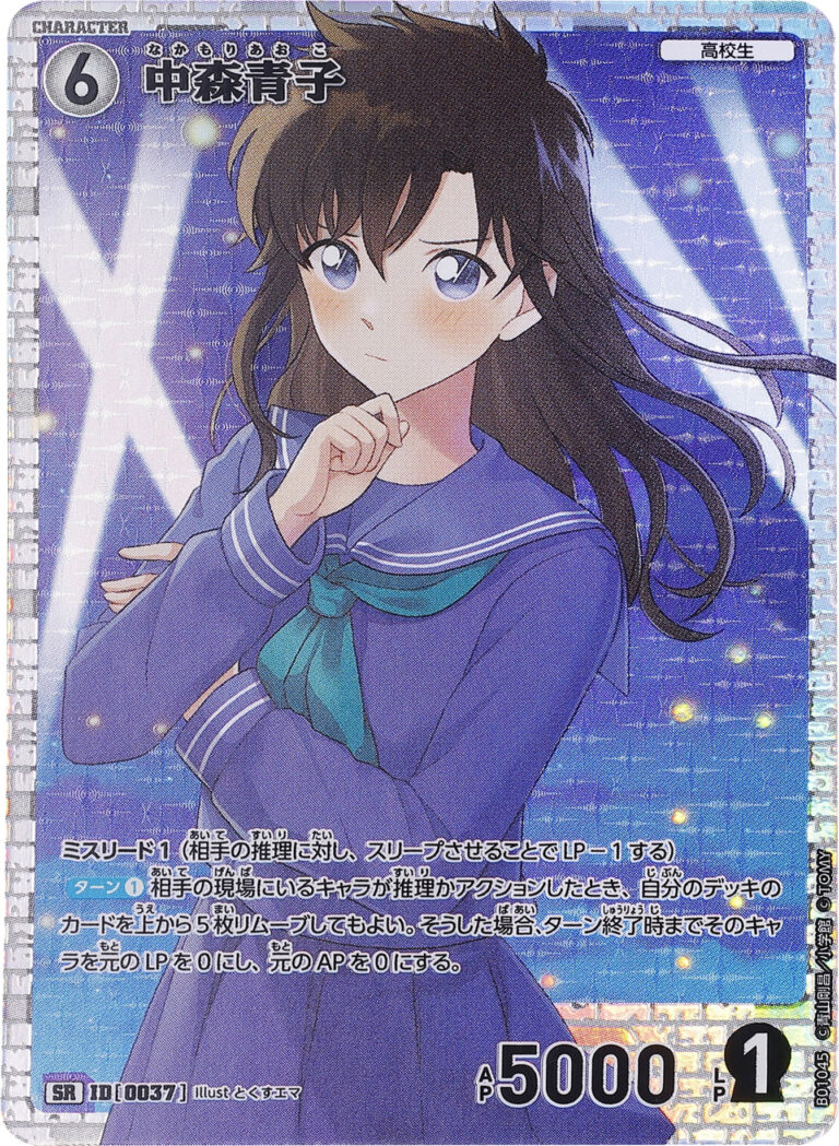 名探偵コナンTCG 拡張パック『探偵たちの切札 (CT-P01)』当たりカード買取ランキングや封入率や高額パラレルカードの買取価格と販売価格の相場や（SECサイン/SEC/SRP/RP/CP ...