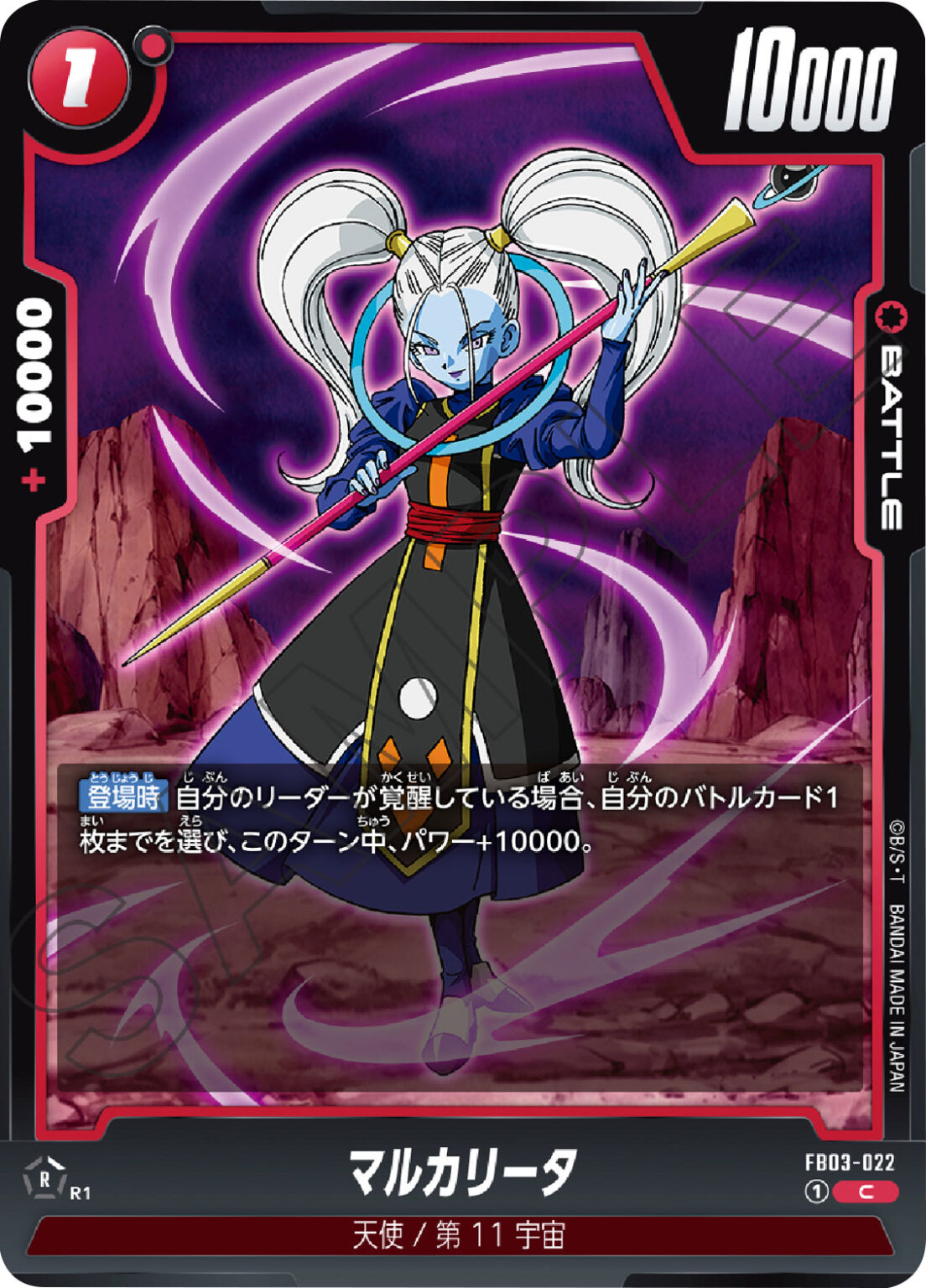 【怒りの咆哮】当たりランキングまとめ 高額買取カードの買取価格・販売価格の相場や封入率などトップレア(SCR★★星2)の当たりカード『フュージョンワールド 第3弾 怒りの咆哮（FB03）』を徹底解説