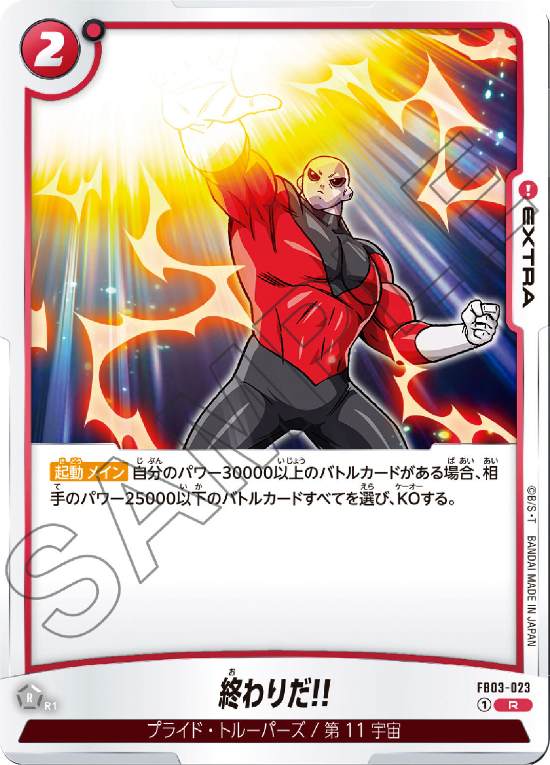 【怒りの咆哮】当たりランキングまとめ 高額買取カードの買取価格・販売価格の相場や封入率などトップレア(SCR★★星2)の当たりカード『フュージョンワールド 第3弾 怒りの咆哮（FB03）』を徹底解説