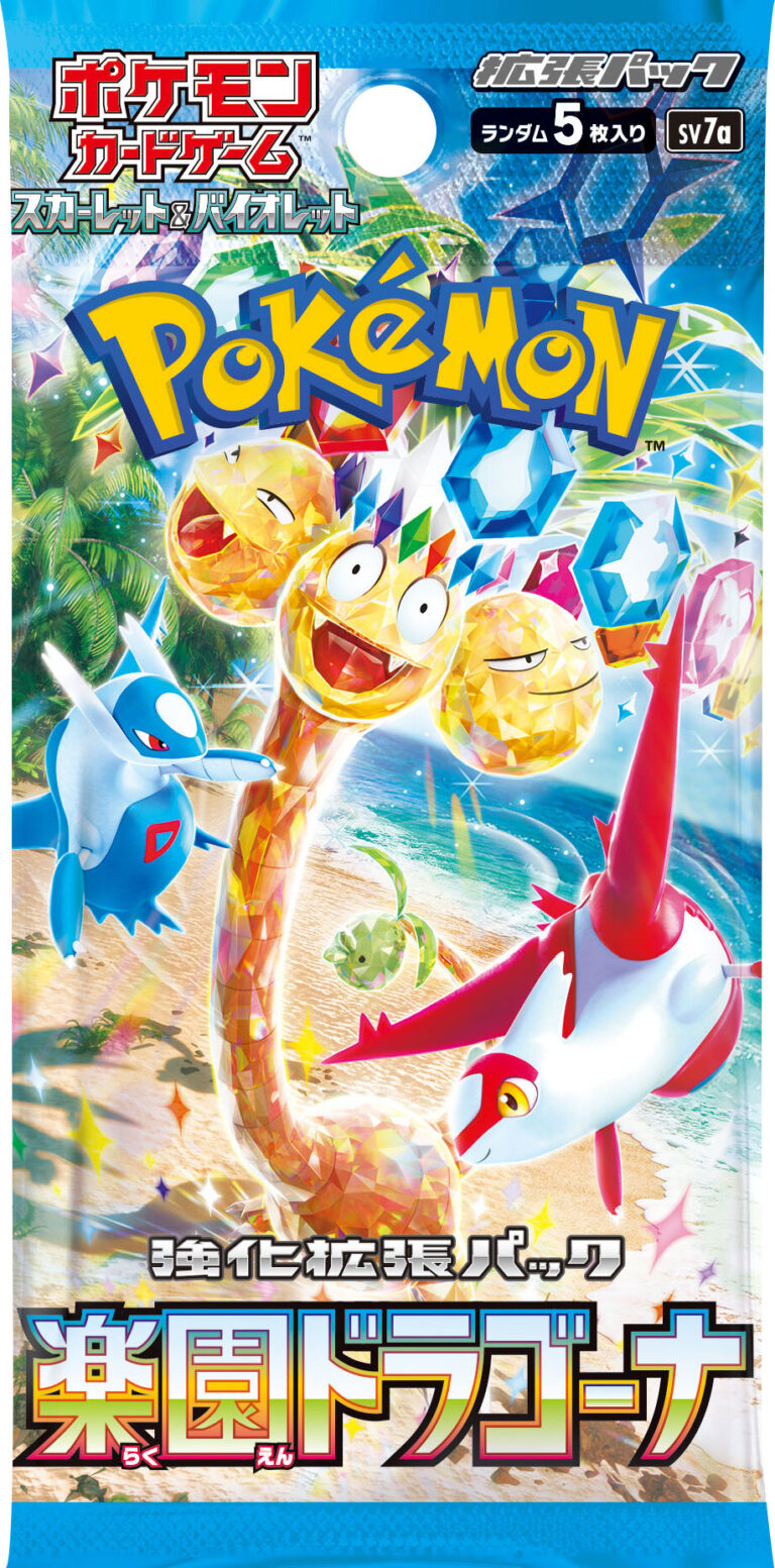 【リーリエの決心 U】 062/063（m1l）拡張パック メガブレイブ 当たりカードの買取価格