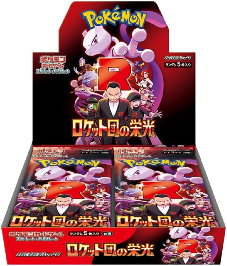 ポケモンカード 拡張パック『ロケット団の栄光（sv10）』の抽選予約や先着販売や再販入荷情報まとめポケカ全国販売一覧40社以上の公式サイト情報も掲載