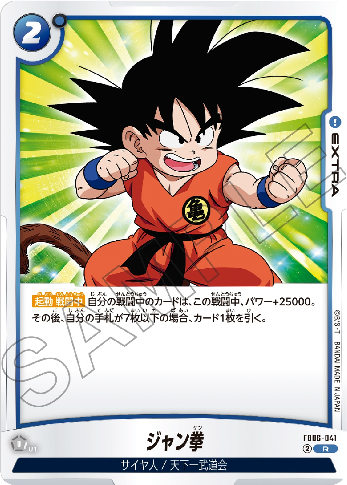 【迫り来る脅威】当たりカードの買取価格や『フュージョンワールド』第6弾（FB06）パラレルカードを徹底解説