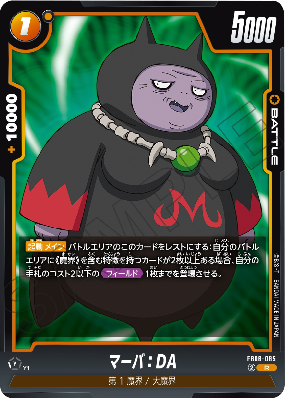 【迫り来る脅威】当たりカードの買取価格や『フュージョンワールド』第6弾（FB06）パラレルカードを徹底解説