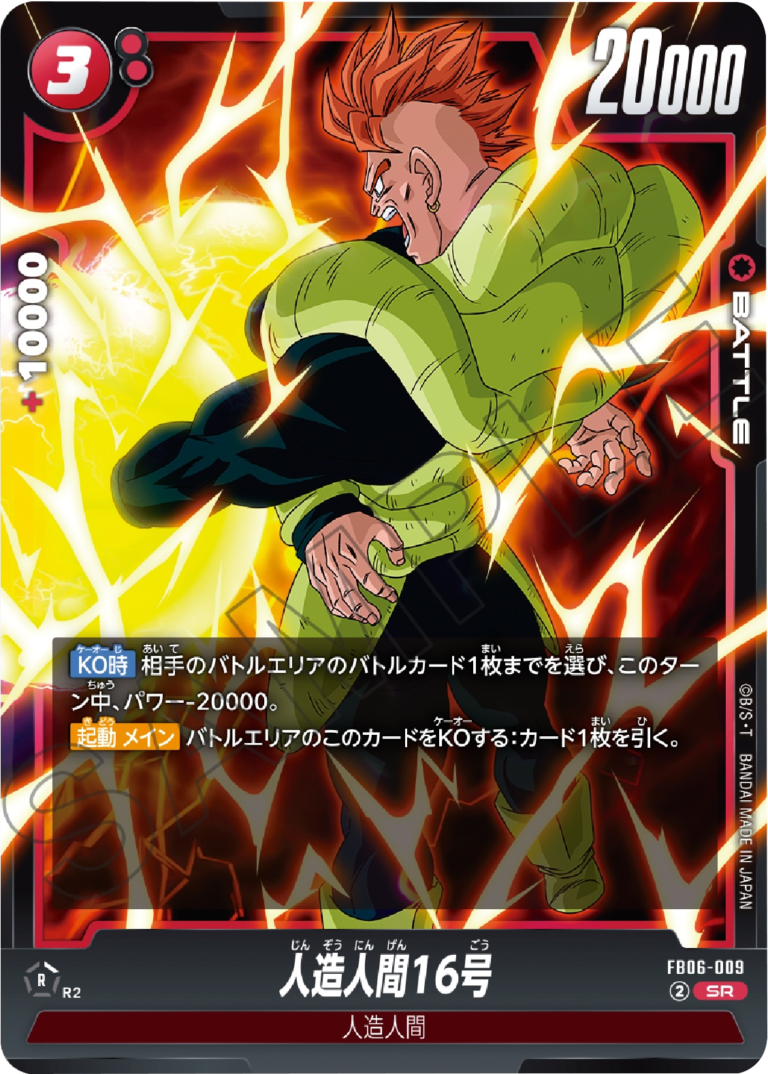 【迫り来る脅威】当たりカードの買取価格や『フュージョンワールド』第6弾（FB06）パラレルカードを徹底解説