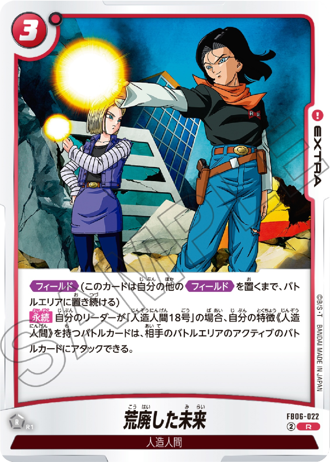 【迫り来る脅威】当たりカードの買取価格や『フュージョンワールド』第6弾（FB06）パラレルカードを徹底解説