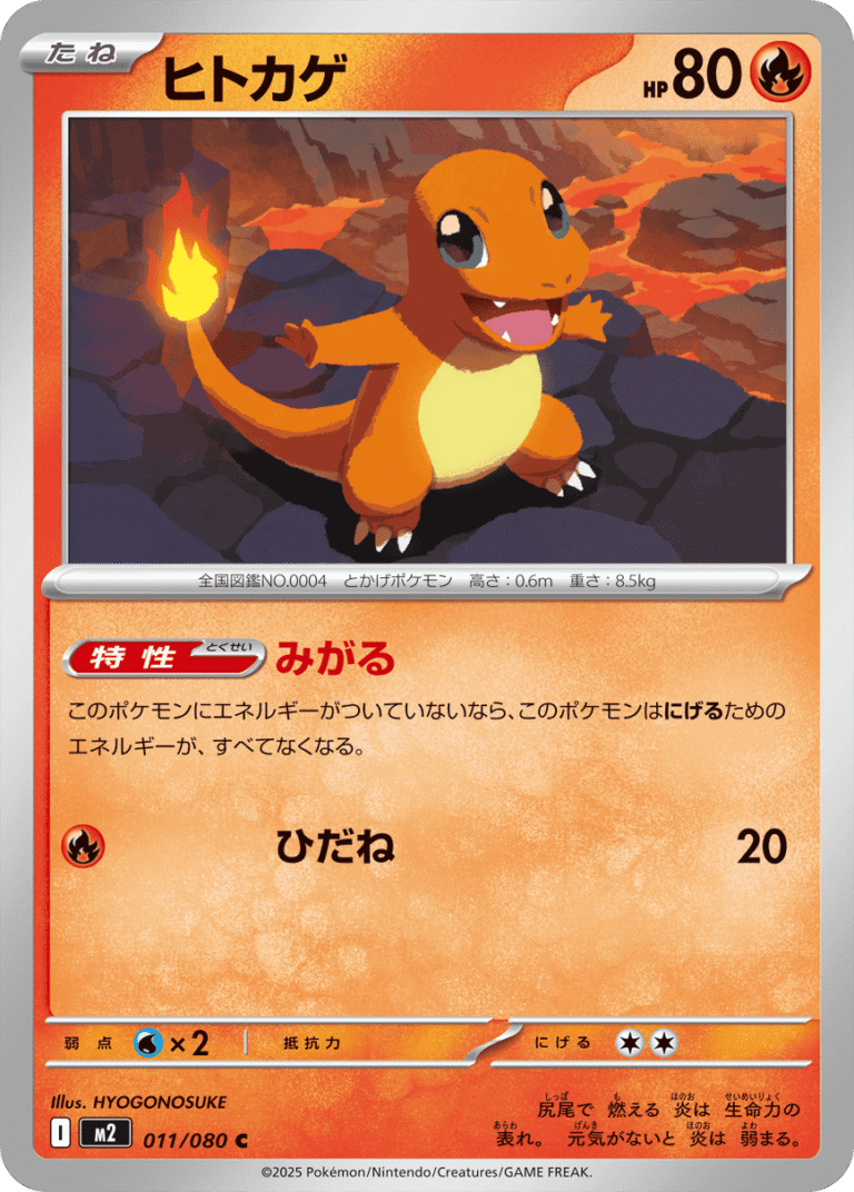 【MUR SAR 全種】 MEGA インフェルノXのメガリザードンXex MUR、メガリザードンXex SAR当たりカードや買取価格相場